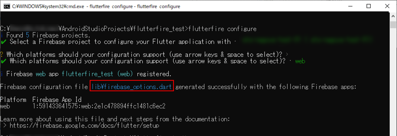 【Google Cloud】Flutter + Firebase環境構築（初心者向け） - Sight-R（サイタル）