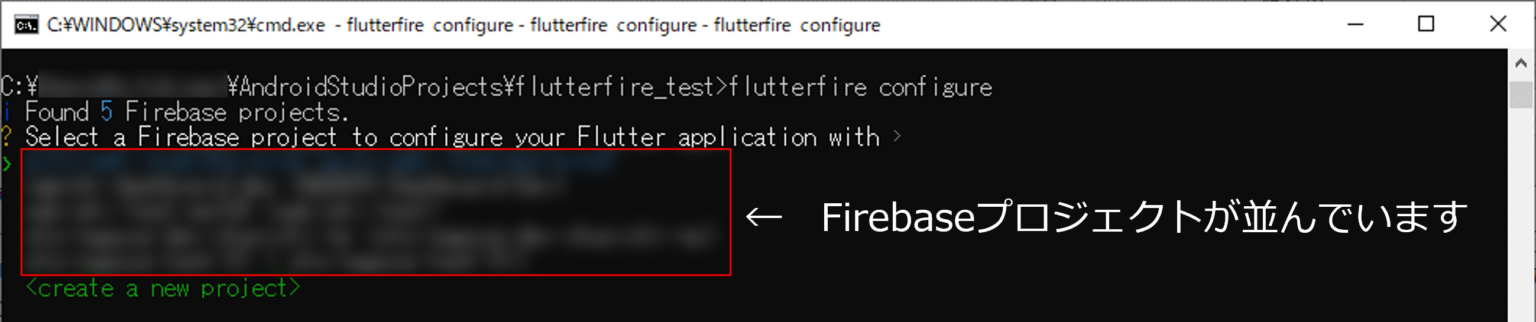 【Google Cloud】Flutter + Firebase環境構築（初心者向け） - Sight-R（サイタル）