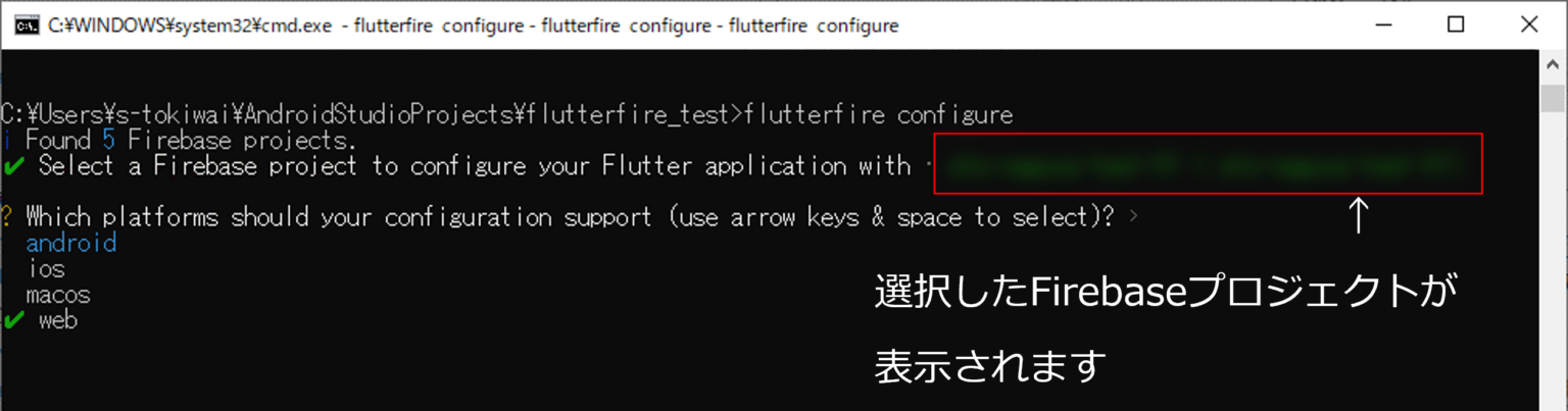【Google Cloud】Flutter + Firebase環境構築（初心者向け） - Sight-R（サイタル）