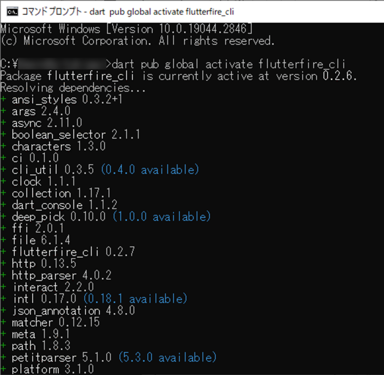 【Google Cloud】Flutter + Firebase環境構築（初心者向け） - Sight-R（サイタル）
