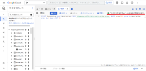 【Google Cloud】使えると便利！一般公開データセットとは？(使い方あり)【BigQuery】 - Sight-R（サイタル）