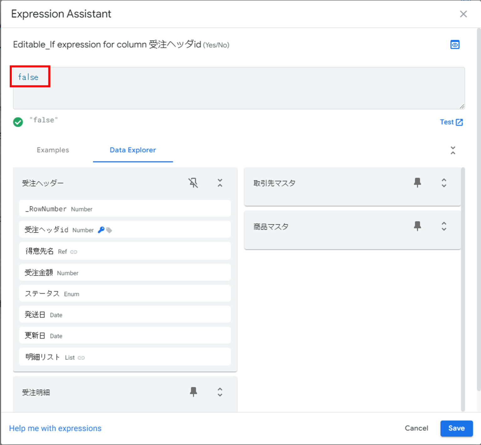 【Google Workspace】AppSheet Coreを使ったアプリ作成してみた - Sight-R（サイタル）