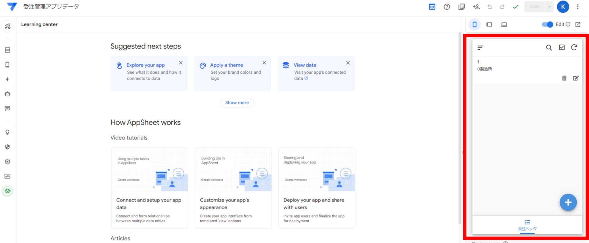 【Google Workspace】AppSheet Coreを使ったアプリ作成してみた - Sight-R（サイタル）