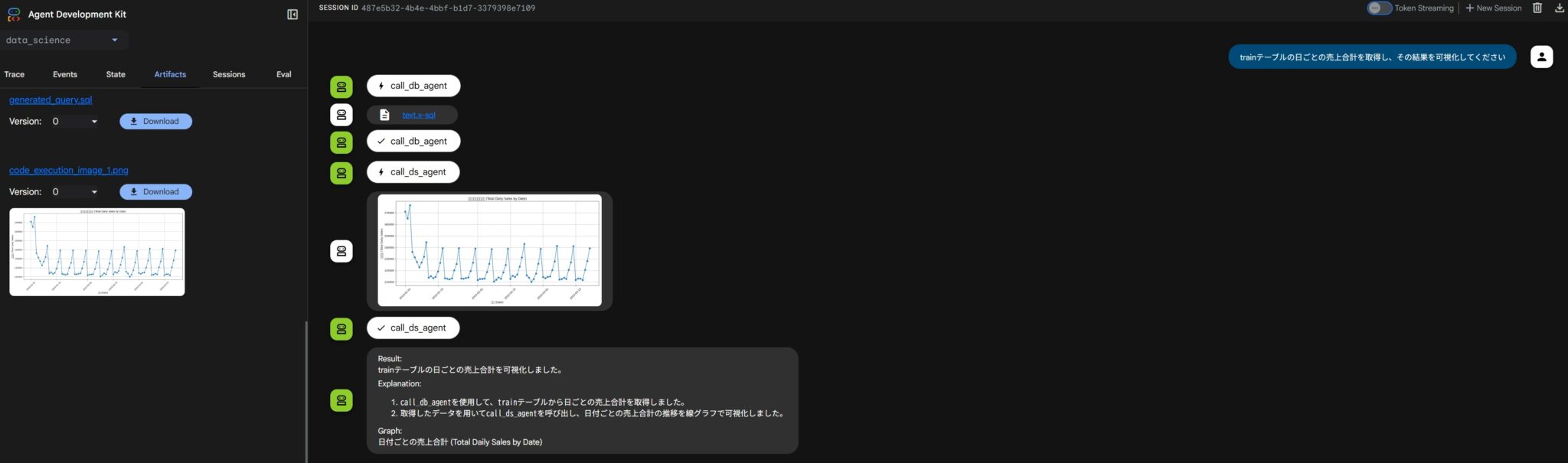 データサイエンスエージェントでArtifactを使えるようにしてみた！（ローカル開発編） - Sight-R（サイタル）