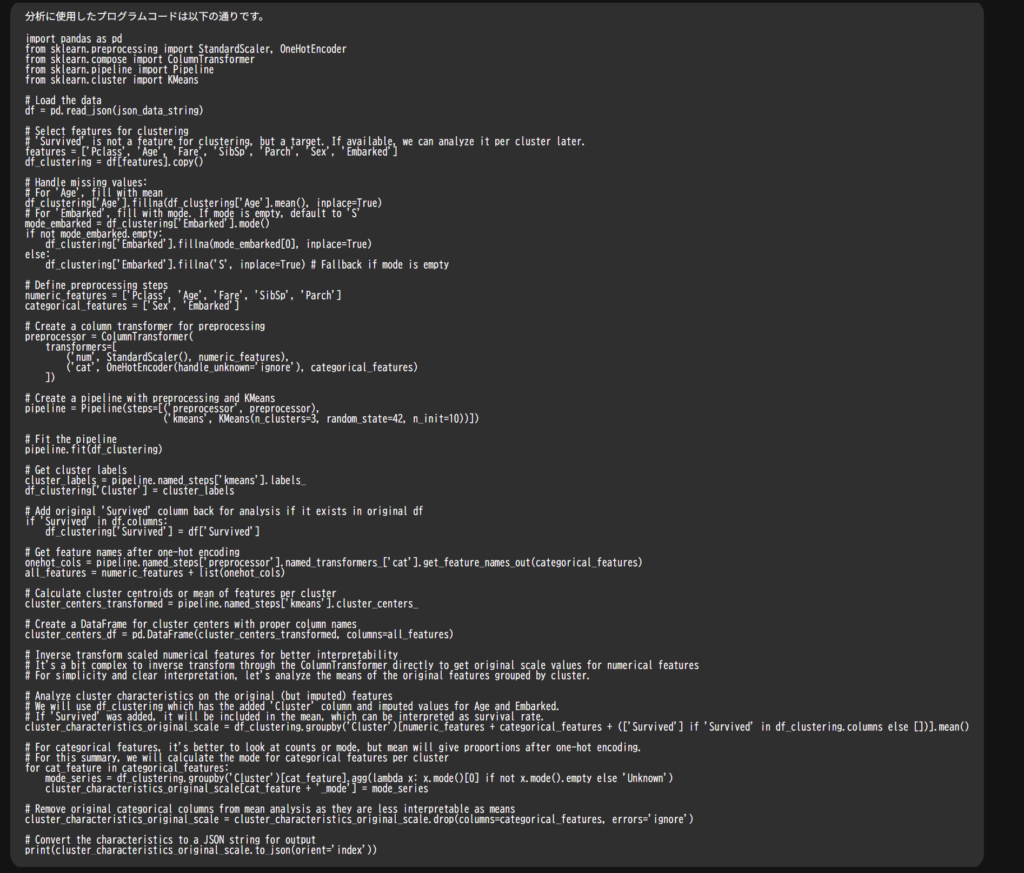 ADKの組み込みツールを使ってPythonコードを生成・実行できるエージェントを作ってみた - Sight-R（サイタル）